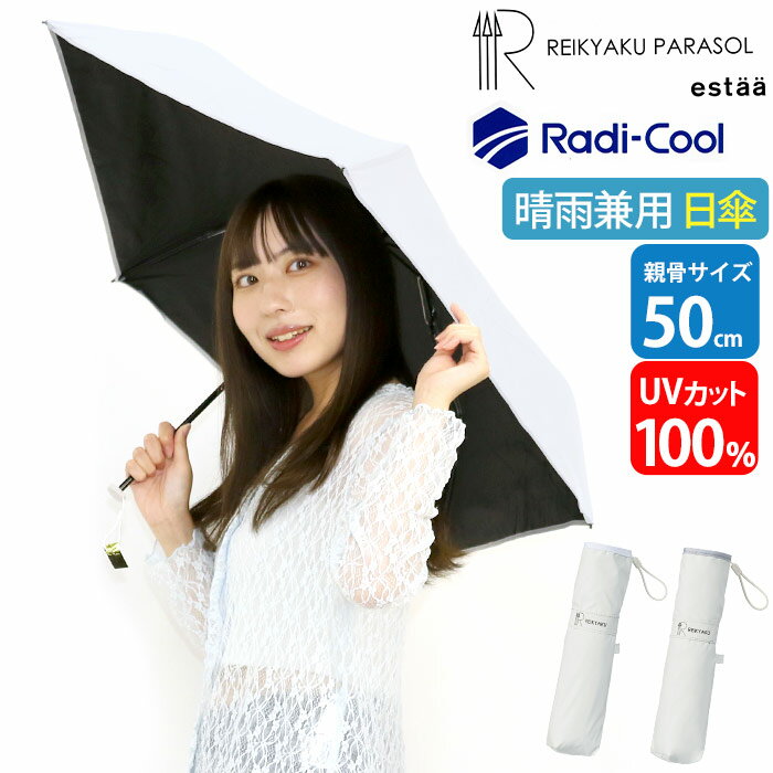 ブランドestaa エスタestaa=フィンランド語で「まもり」の意味。雨や風、気候の変動などから緩やかに身を守りつつ、その状況を受け入れ、楽しむ気分を創出することをコンセプトに、天気と暮らす日常を彩ります。傘を基盤としたライフスタイル全般...