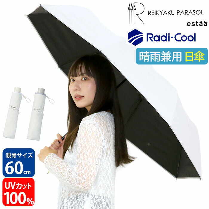 ブランドestaa エスタestaa=フィンランド語で「まもり」の意味。雨や風、気候の変動などから緩やかに身を守りつつ、その状況を受け入れ、楽しむ気分を創出することをコンセプトに、天気と暮らす日常を彩ります。傘を基盤としたライフスタイル全般...