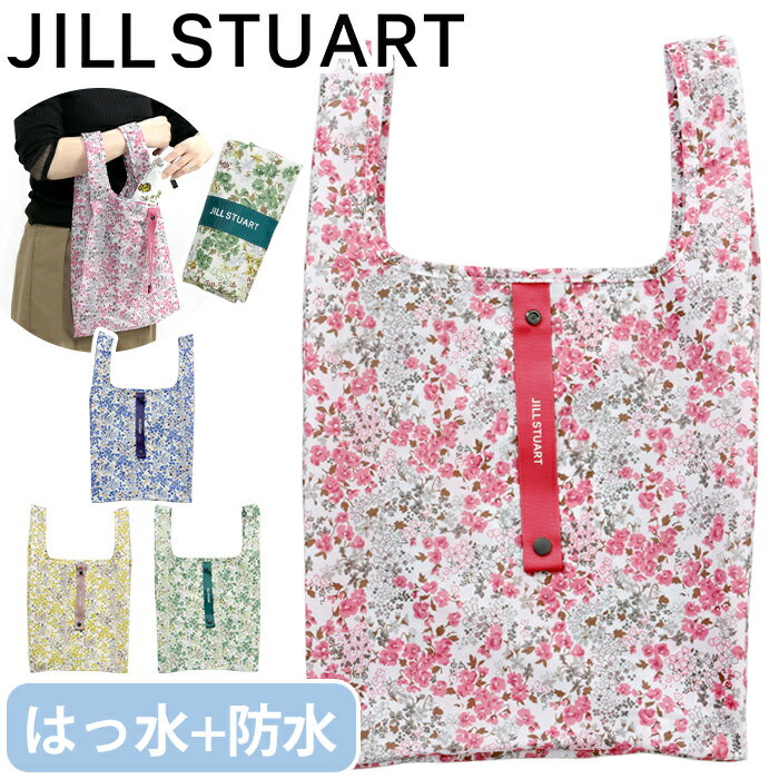 ブランドJILL STUART ジル スチュアート「今日よりも華やかな　明日のために」やさしさと、強さ。繊細さと、大胆さ。あなたがずっと自分らしく前に進むためにJILL STUARTができること。商品名JILL STUART ジル スチュア...