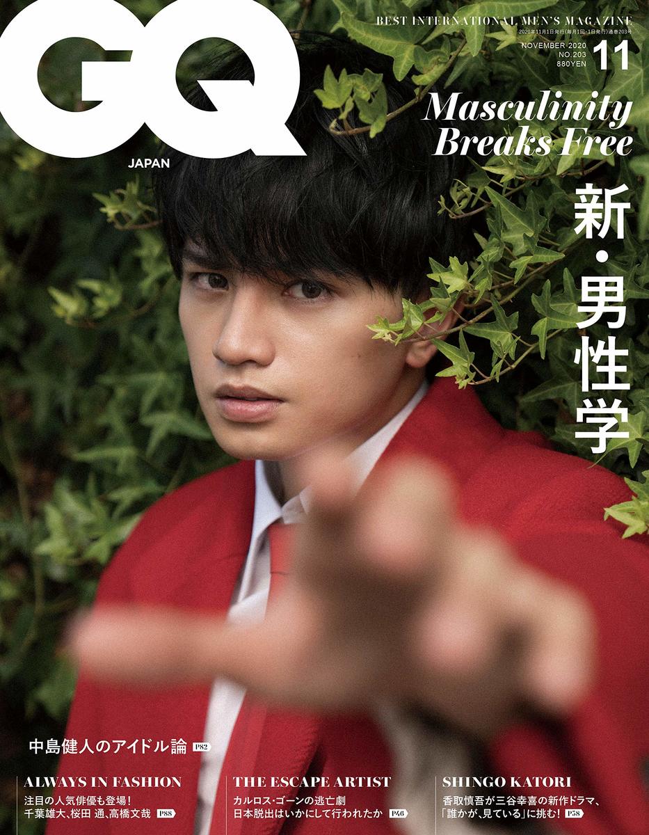 GQ JAPAN (ジーキュージャパン) 2020年11月号 /9/25 【在庫あり】 GQ JAPAN (ジーキュージャパン) 2020年11月号 /9/25 2