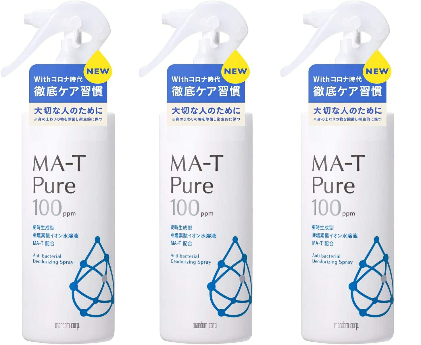 MA-T Pure 除菌・消臭スプレー170ml × 3個セット【無くなり次第終了】「あさチャン！」 2021年1月15日放送にて紹介 【在庫あり】 高い安全性と確かな除菌力を備えた『MA-T』(要時生成型亜塩素酸イオン水溶液)配合の除菌ス...