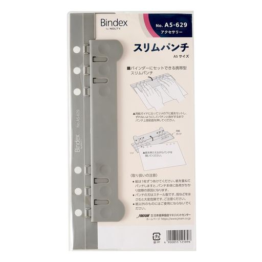 ■バインダーにセットできる携帯型スリムパンチ。■ 【ご注意】A5サイズ対応商品です。サイズ間違いにはご注意ください!