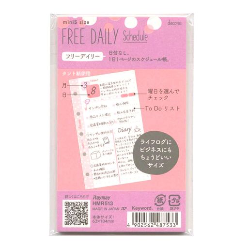 品番:HMR513