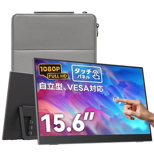 ビジネス 【直感タッチ操作】スマホのようにサッと触れて、スムーズに操作。10点マルチタッチ対応により、スクロールや拡大縮小も滑らかに。対応端末へつなげばすぐに使え、プレゼンや資料確認、クリエイティブ作業など、あらゆる場面で快適な操作感を実現...