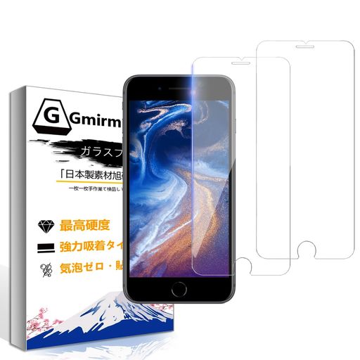 【対応機種】GmirmはiPhone 8Plus/7Plusのために設計され、スマホのリアルなサイズにより製造、日本製素材の採用、9H硬度、防爆裂、飛散防止加工で、破片が飛び散らないように設計されています。高品質製品の製作プロセスに厳しく基...