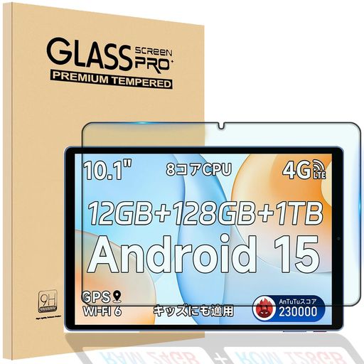 10インチ液晶保護フィルム タブレット用 9H 高硬度素材を採用し、高い耐衝撃性を実現しています。日常的な落下や擦れ、カバン内の鍵や硬貨との接触で生じる傷からタブレットの液晶画面をしっかり保護します。 高透過率素材を採用したタブレット保護フ...
