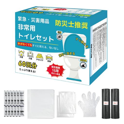 【災害断水対策必須!不安ゼロの非常用トイレ】断水で通常のトイレが使えない —— 災害時の最悪シナリオを未然に防ぐ必須防災グッズ。工具不要で 1 分で設置完了,慌てることなく緊急時に即座に使用可能。非常食や防災飲料水とセットで備蓄すれば,トイ...