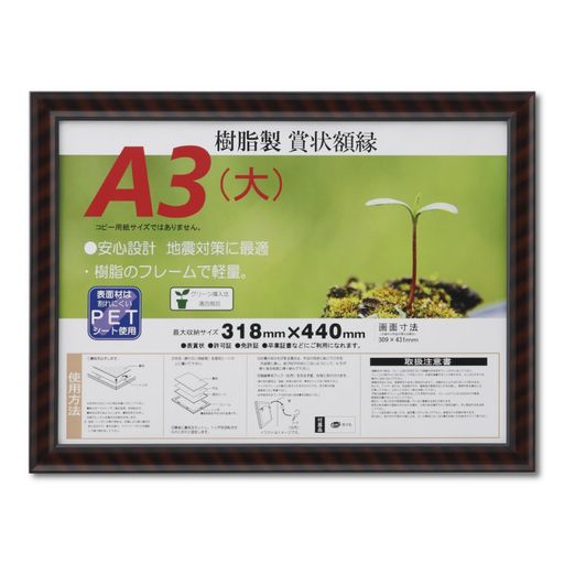 本体寸法:36.4x48.6cm 表面材:PET(ペット)シート フレーム材:樹脂製 吊カン・吊紐付き 包装形態:SP(シュリンクパック) 収納寸法:31.8x44.0cm
