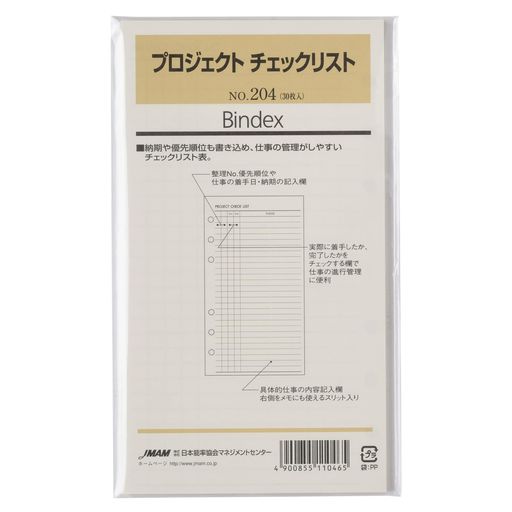 ■プロジェクトの管理がしやすいチェックリストです。■ 納期や優先順位も書き込める、仕事の管理がしやすいチェックリスト表です。毎朝一番にタスクをチェックし、ちょっとしたすきま時間、空き時間にタスクをチェックする習慣をつければ、常にやらねばなら...