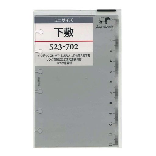 品番:523-702