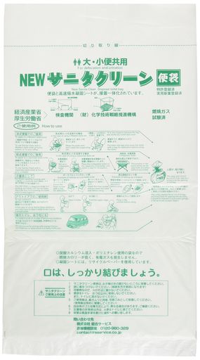 災害時など緊急用トイレやレジャー・キャンプ用の携帯トイレとして幅広くご利用いただける簡易トイレです。 サニタクリーン便袋は、便袋に接着一体化した、高速吸収凝固シートが便や尿の水分を急速に吸収し、凝固します。 防臭・防疫効果に優れた簡単トイレ。