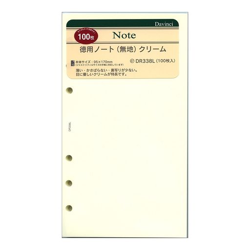 入数: 100枚 素材: 手帳専用紙 サイズ: W95xH170mm