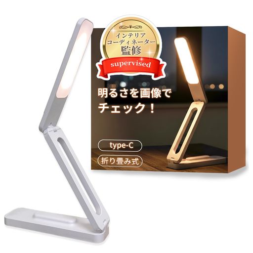 【3色調色、無段階調光をワンタッチ】昼白色、電球色、暖白色の3色をワンタッチで切り替え可能。長押しで5〜100%まで明るさを調整可能で設定のメモリー機能も搭載。 【ノートPCや補助充電器からのUSB充電も可能】ノートPCや補助充電器などから...