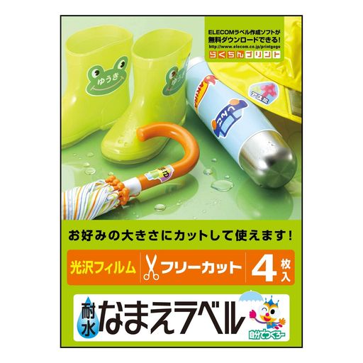 素材タイプ:耐水光沢フィルム 紙厚:0.152mm