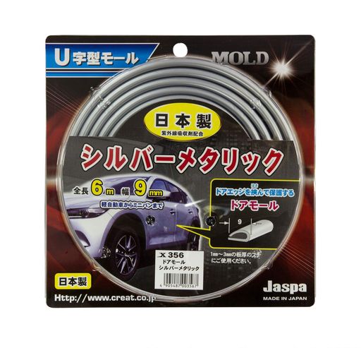 ドアエッジを挟んで保護するドアモール(厚さ1~3mmに最適) カラー:シルバーメタリック 本体:全長6m 幅9mm(軽自動車からミニバンまで) 生産国:日本(紫外線吸収剤配合) 付属品:両面テープ