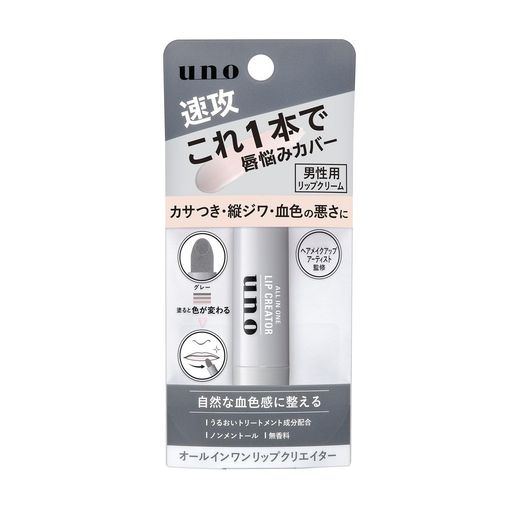 保湿 カサつき・縦ジワ・血色の悪さをこれ1つで速攻カバーできるオールインワンリップクリーム 【血色感アップ成分配合】唇に塗るとグレーから色が変化し、血色感のある自然な仕上がりに 【うるおいトリートメント成分配合】みずみずしく、べたつかない仕...