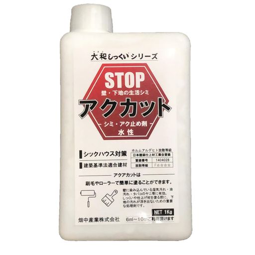 低臭で安全な下地処理材です、アク・シミを止め、下地の強度を高めます。 壁に染み込んでいる湿気汚れ・油汚れ・タバコのヤニ等に有効。 漆喰や仕上げ材を塗る前に、下地の汚れが浮き出さない為の重要な下地処理材です。 主成分:アクリル 適応下地:モル...