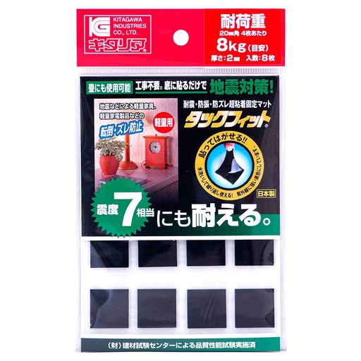 耐震マット 震度7相当にも耐える 耐震ジェル タックフィット TF-20K-2 8枚入 角20mm 厚さ2mm 耐荷重8kg 花瓶、置物等の軽量物用 北川工業