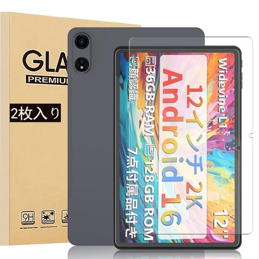 対応機種:星の輝き T30 / CUPEISI T30 MAX / Relndoo TAB9 12インチ。注:ご購入前に、お使いのデバイスのモデルが製品リンクに記載されている対応機種と一致していることを確認してください。 9Hの硬度は、鋭利...