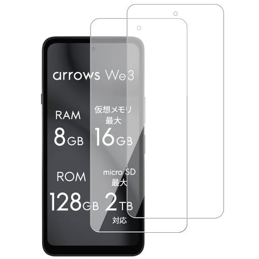【対応機種】arrows We3 液晶保護強化ガラスフィルム、2枚セット。 【全面保護】日本旭硝子製ガラス素材採用 最上級強度のガラスを使用し表面硬度は9H。スマートフォンがカバンの中で、鍵などの鋭いものにぶつかっても傷が付きにくく、スマー...