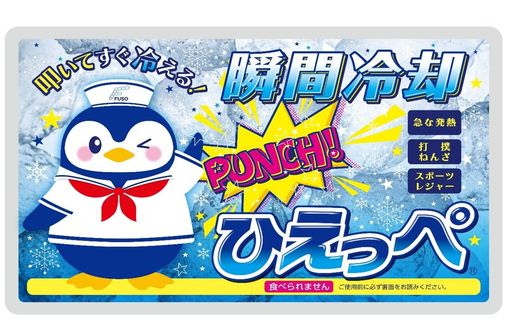 がつんと袋を強く叩くと1.2.3ですぐ冷える急冷の冷却パック 一袋で15~30分(室温25度)冷却可能。 スポーツ、ドライブ、釣り、急な発熱など
