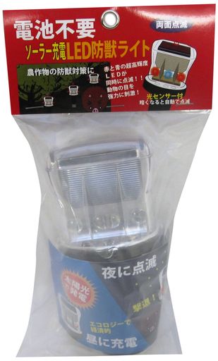 電池不要のソーラー充電LEDライト 光センサー付きで暗くなると自動で点滅し大事な農作物を守ります。 赤と青の超高輝度LEDが同時に点滅し動物の目を強力に刺激します。 商品サイズ:Φ80x160mm 商品重量:155g