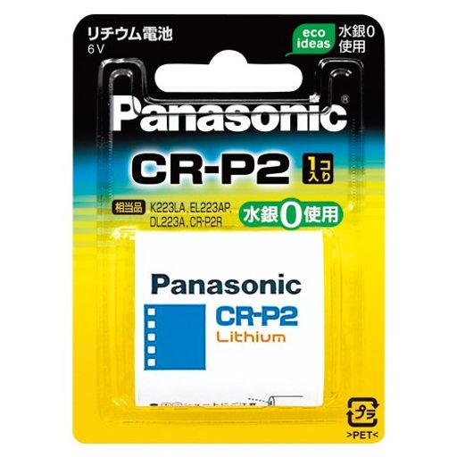 カメラ用リチウム電池 CR-P2 CR-P2W POSコード:4984824335691 電圧:6V 寸法:33.9mmx19.5mmx36.0mm 質量:約37g