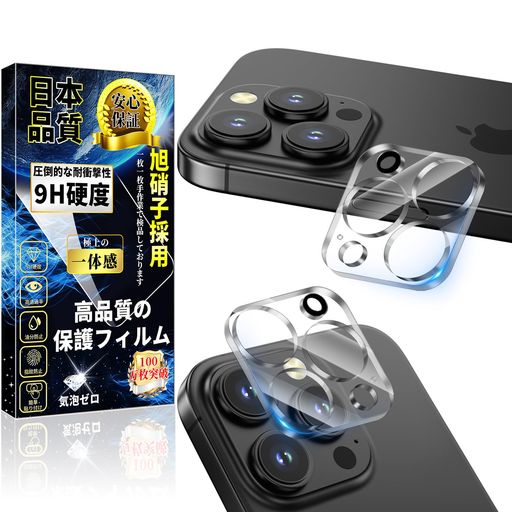 【旭硝子素材採用!対応機種】iPhone 15 Pro / iPhone 15 ProMax カメラフィルム。<安心保証 > 製品に初期の欠陥や欠陥が見つかった場合は、売り手ページにお問い合わせください, 私達は私達の顧客を満足...