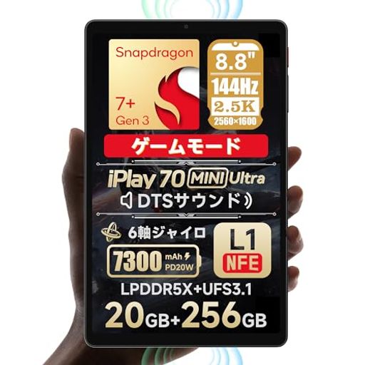 エンターテインメント 【専用ケース】ケースは別売りです。こちらのASIN:B0GZNF9KG2 を検索してご購入ください。 【CPU Snapdragon 7+ Gen3、GPU Adreno 732、4nmプロセス】iPlay70mini...