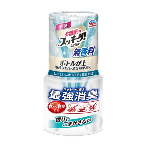 原産国:日本 香りでごまかさないスッキーリ!史上最強消臭 <無臭タイプ> お部屋用置き型消臭剤 ボトルが上だから液残りゼロで香り続く