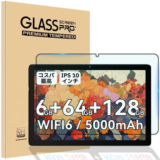 高強度防護機能を実現するフィルム「HiGrace MB1001」(10.1インチ)。この強化ガラスフィルムは、硬度9Hの強化ガラス素材を採用しており、タブレットの液晶画面を日常の衝撃や引っかき傷から高度に保護します。同時に、指紋の付着を効果...