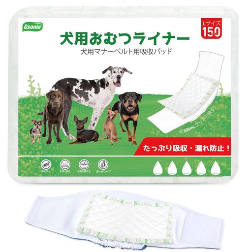 マーキング防止 高吸収5層構造: 5層の高吸収素材を使用した犬用おむつライナー(マナーベルト用ライナー)。最大300mlの液体をすばやく吸収し、尿を瞬時にジェル化して逆流を防止。愛犬をドライに保ち、床や家具の汚れを防ぎます。 ズレにくい安心...