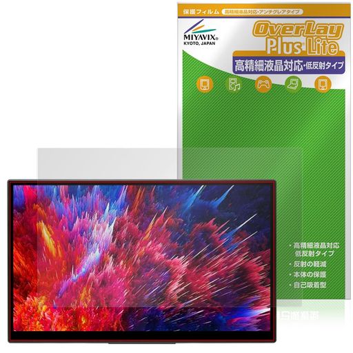 対応機種 EHOMEWEI モバイルモニター 15.6インチ 液晶画面保護シート1枚 画面拭き取りクロス 1枚入り 安心の国産素材使用。加工もすべて国内で行っております。この商品は初期不良のみの保証になります。 貼ったときの画面のギラツキを...
