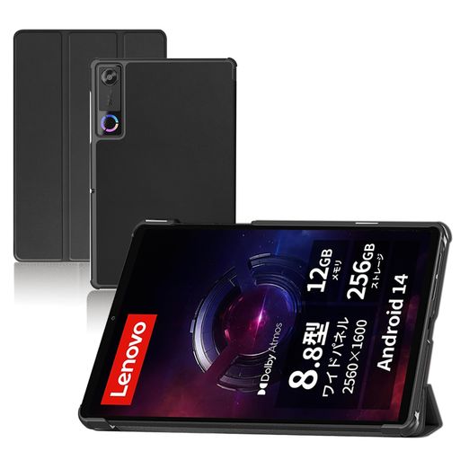 【対応機種】Lenovo Legion Tab (8.8”, 5) ZAH20128JP 8.8インチ タブレット 専用カバーです。誤発注のおそれがありますので、ご註文の際に型番をご確認ください。 【全面保护】高級素材を採用し、外部からの衝...