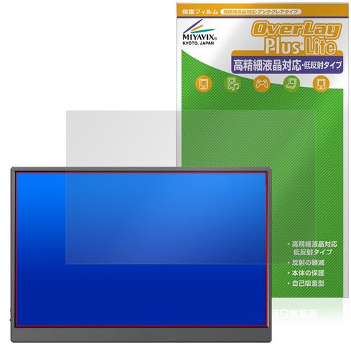対応機種 JAPANNEXT 10.5インチ フルHD+ モバイルモニター JN-MD-IPS105FHDPR 液晶画面保護シート1枚 画面拭き取りクロス 1枚入り 安心の国産素材使用。加工もすべて国内で行っております。この商品は初期不良の...