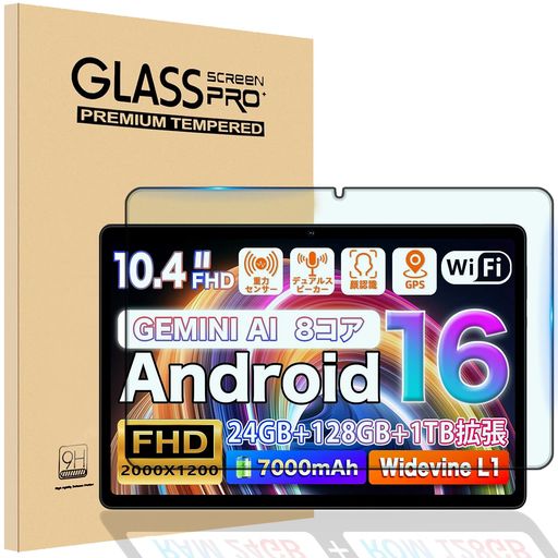 10インチ液晶保護フィルム タブレット用 9H 高硬度素材を採用し、高い耐衝撃性を実現しています。日常的な落下や擦れ、カバン内の鍵や硬貨との接触で生じる傷からタブレットの液晶画面をしっかり保護します。 高透過率素材を採用したタブレット保護フ...