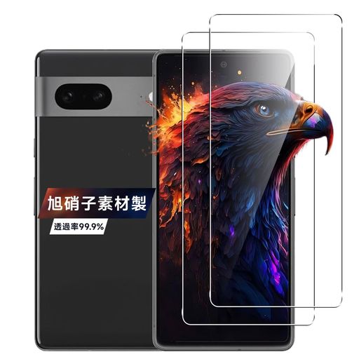 【対応機種・セット内容】対応機種:Google Pixel 7 専用 ガラスフィルム です。セット内容:2枚セットの Google Pixel 7液晶用 ガラスフィルム。 【硬度9H・飛散防止】旭硝子素材を採用、業界最高レベルの9H硬度、ハ...