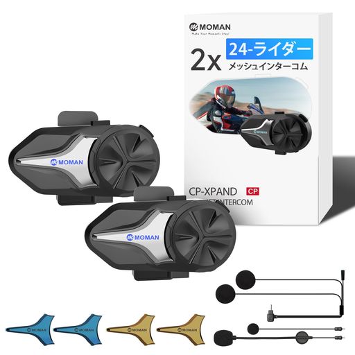 トレイル 【24 人 MESH インターコム デュアルモード対応】 モーマン CP-X バイク インカムは、先進的な MESH 技術により、2000M 圏内で最大 24 人のライダーとシームレスに接続可能です。オープン MESH モード(最...