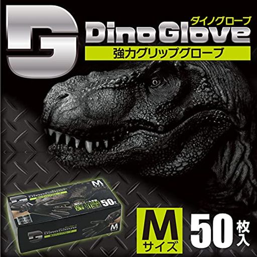 つばさ(Tsubasa) メカニックグローブ 使い捨て手袋 作業用手袋 強力 グリップグローブ パウダーフリー 油仕事 車整備 DIY作業 ガーデニング ダイノグローブ 50枚入 Mサイズ