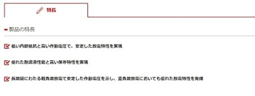 メーカー:maxell 電圧:3V 日本製 リチウム電池 コイン電池