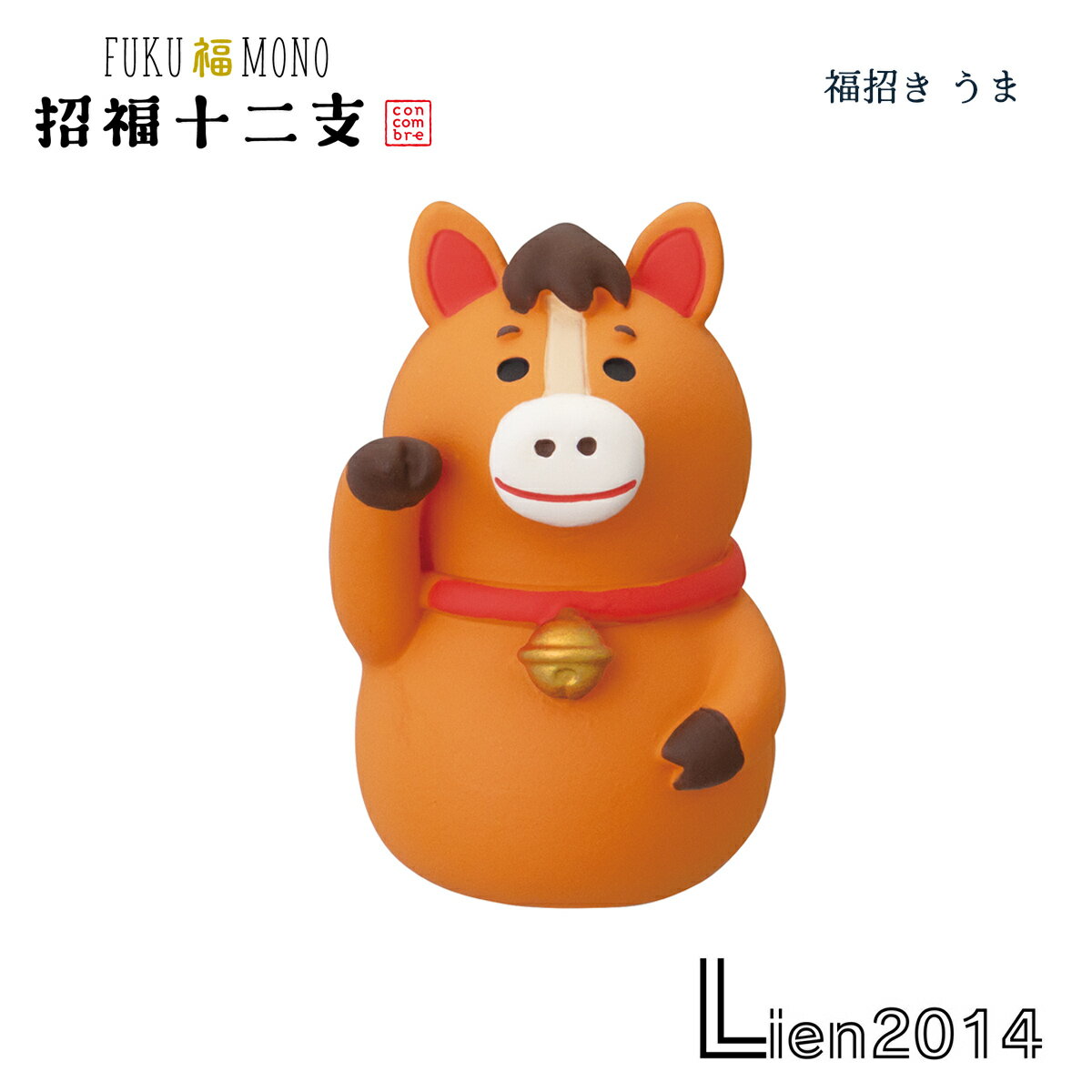 十二支の福招きたちが勢揃い！富士山頂には今年の主役まあるく囲んで福徳円満富士山と立て札は十二支セット販売のみ！今年の干支や自分の干支を選ぶもよし家族の干支を組み合わせてもデスクや玄関先に飾ったり、リビングのインテリアにしてもOK。大きさは小...