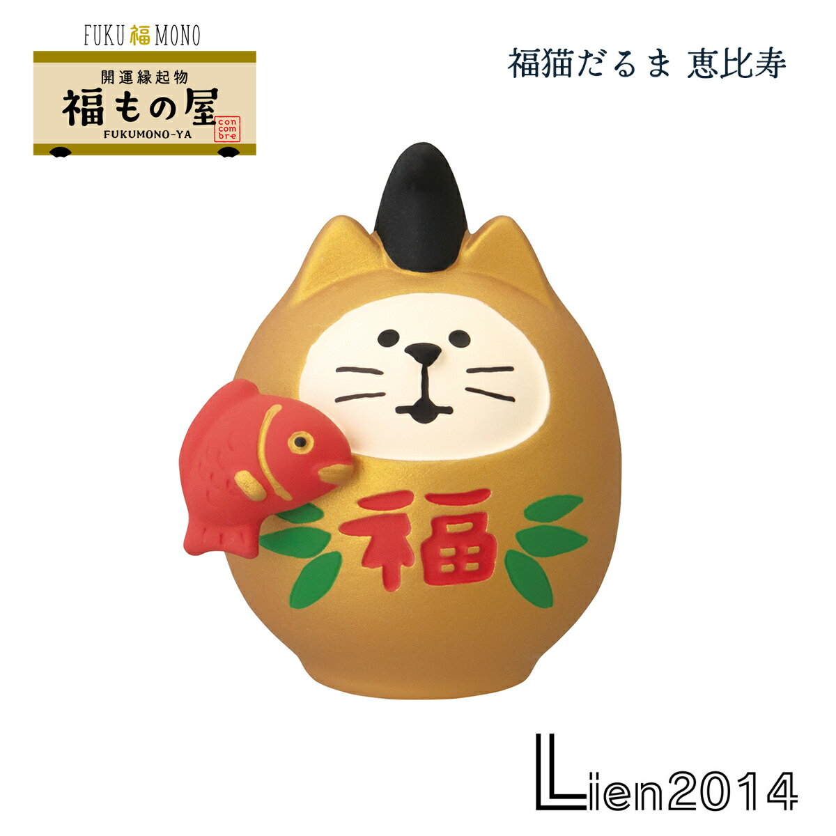 鶴舞い鯛跳ねるがごときめでたい縁起物が並ぶ店『福もの屋』店主の福助猫のもとに集まった心和む福ものたちが皆様のお越しをおまちしていますデスクや玄関先に飾ったり、リビングのインテリアにしてもOK。大きさは小ぶりなので、デスクに置いても邪魔になり...