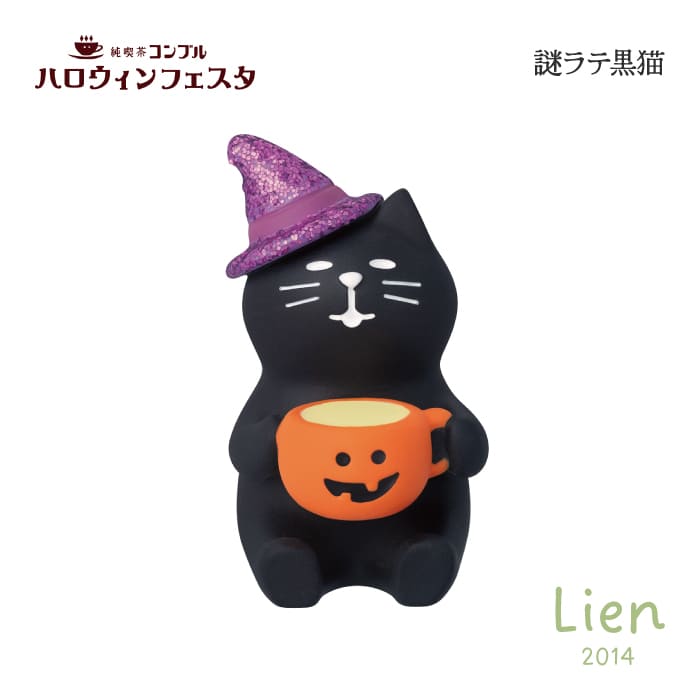 老舗の喫茶店「純喫茶コンブル」ではハロウィンフェスタ開催中！ ハロウィンスイーツはもちろん、お座席も特別仕様に☆ 猫耳をつけたメイド風ウエイトレス猫さんがお出迎えしてくれますよデスクや玄関先に飾ったり、リビングのインテリアにしてもOK。大き...
