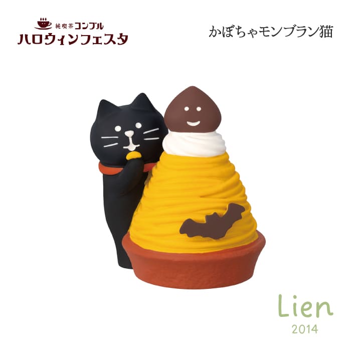 老舗の喫茶店「純喫茶コンブル」ではハロウィンフェスタ開催中！ ハロウィンスイーツはもちろん、お座席も特別仕様に☆ 猫耳をつけたメイド風ウエイトレス猫さんがお出迎えしてくれますよデスクや玄関先に飾ったり、リビングのインテリアにしてもOK。大き...