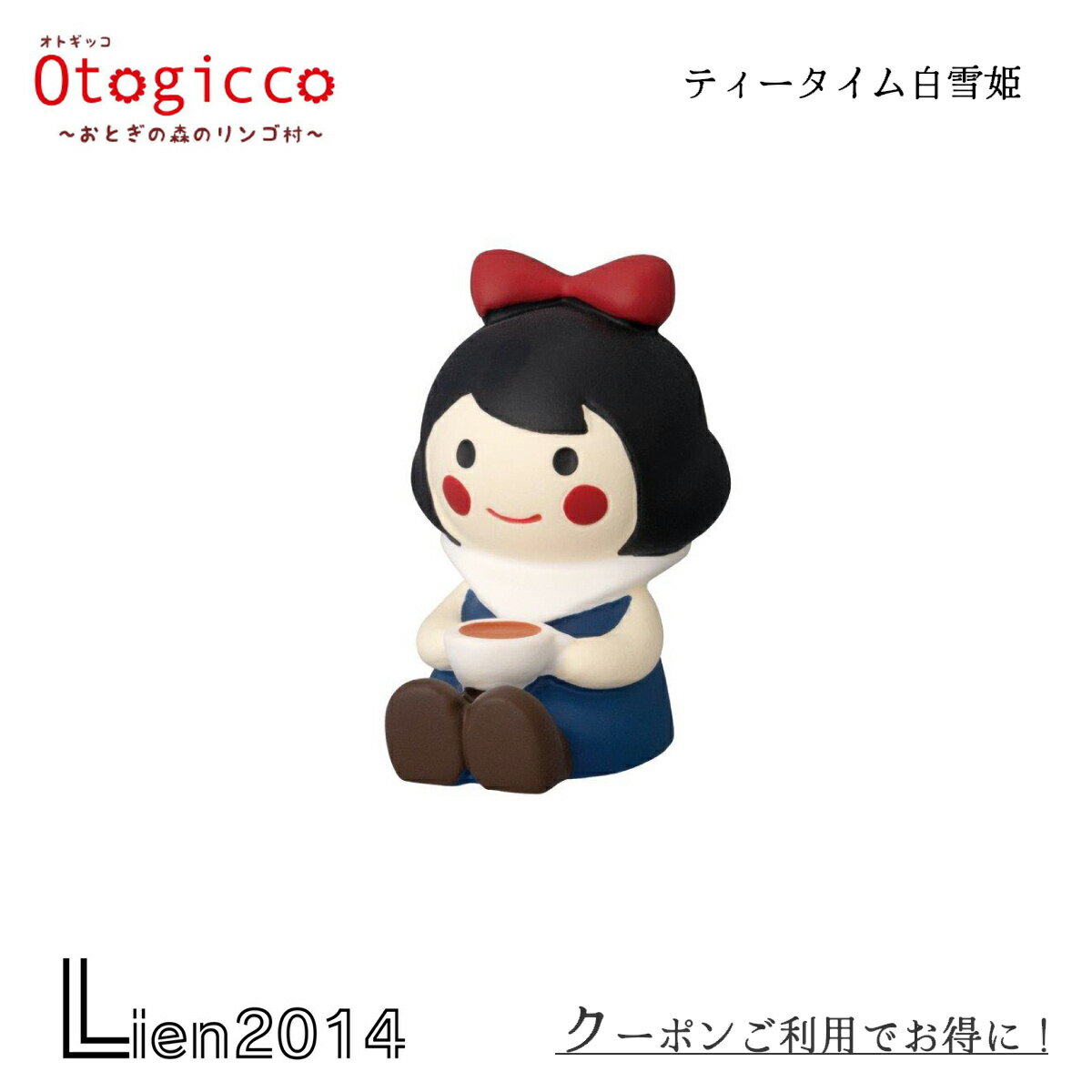 森の奥にあるリンゴ村を訪れた赤ずきんちゃん。リンゴ好きの白雪姫とティーパーティー♪ティーセットとスツールを並べてあま～いリンゴの香りがしてきたよ。みついっぱいの採れたてリンゴをめしあがれ♪クーポン利用でお得にゲット♪デスクや玄関先に飾ったり...