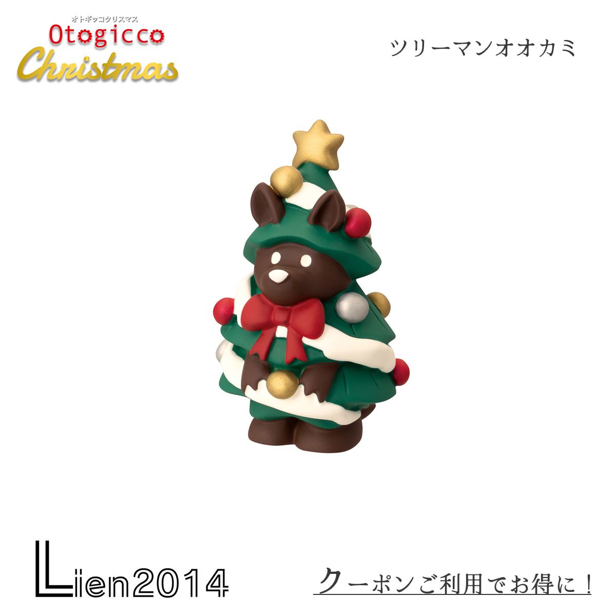 今年のクリスマスはちょっぴりおめかしオトギッコにクリスマスシリーズが登場です。パーティー気分なオトギッコクーポン利用でお得にゲット♪デスクや玄関先に飾ったり、リビングのインテリアにしてもOK。大きさは小ぶりなので、デスクに置いても邪魔になり...