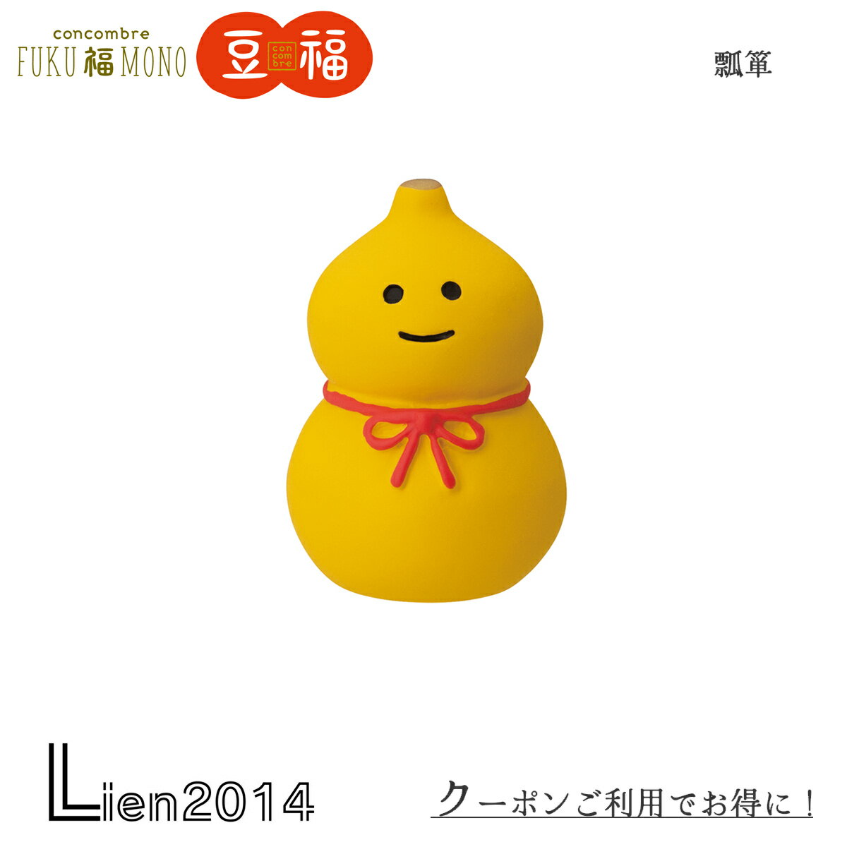 小粒でもぴりりと開運！小さな福たちのシリーズです福が福を呼んでもりだくさんの開運縁起物たちが大集合しました小ぶりな縁起物マスコットいくつも並べて福を重ねてみませんか？クーポン利用でお得にゲット♪デスクや玄関先に飾ったり、リビングのインテリア...