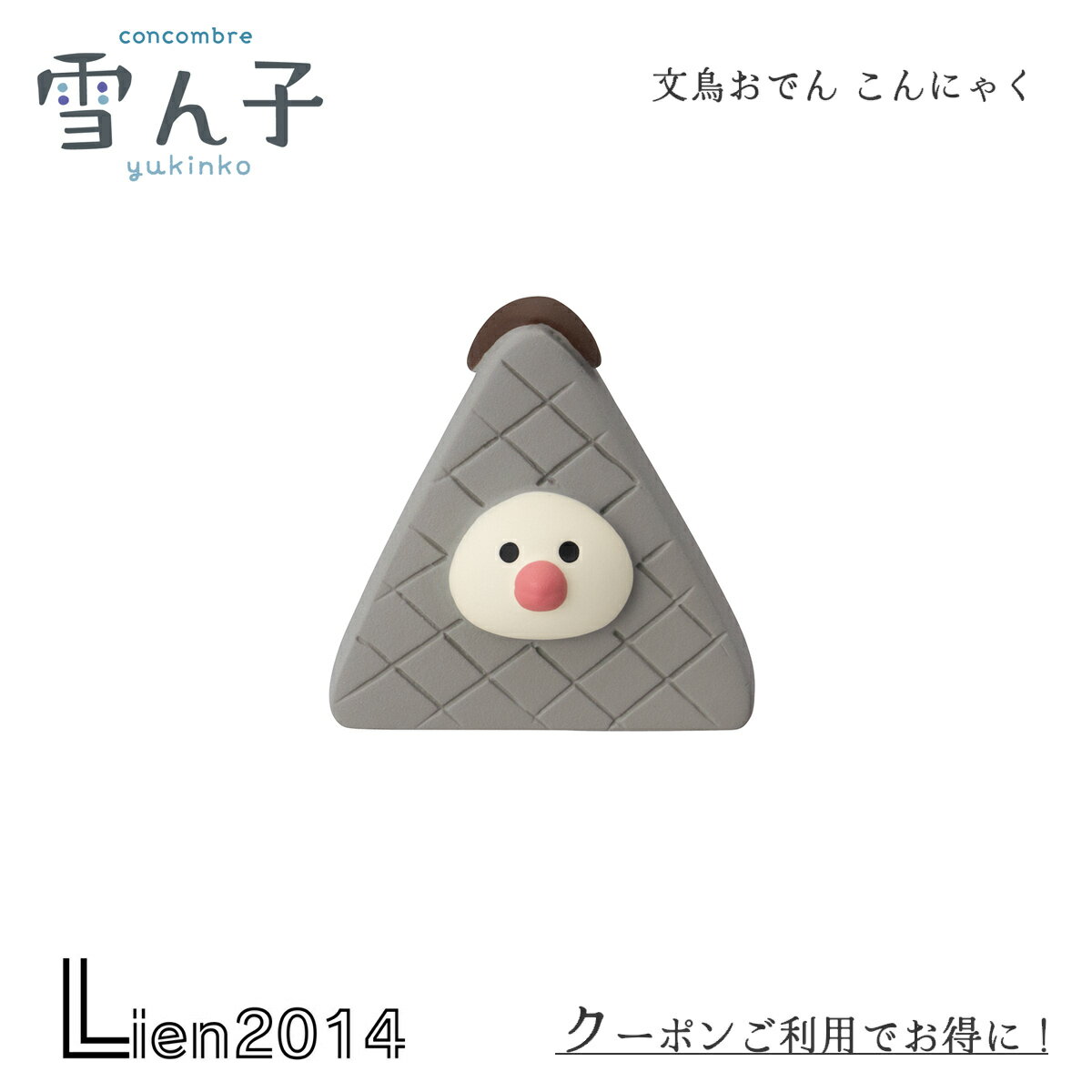 しんしんと降り積もる雪きりりと冷えた冬の日もみんなで過ごせば心あったか雪ん子と冬の仲間たちクーポン利用でお得にゲット♪デスクや玄関先に飾ったり、リビングのインテリアにしてもOK。大きさは小ぶりなので、デスクに置いても邪魔になりません。con...