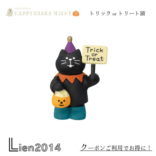 コンコンブル 「ハロウィン」シリーズが今年も登場しました！いたずら好きなねこたちと光るおばけに光る月・・・ぼんやりとした不思議な仲間たちと過ごすTRICKでTREATなハロウィンの夜あたりが真っ暗になると三日月やおばけたちがぼんやり光ってさ...