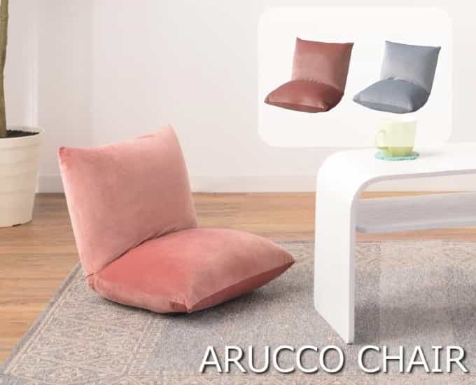 ■ちょうどいいサイズ感／一人暮らしの方やワンルームタイプのお部屋にお住まいの方にも、おすすめコンパクトサイズのカックンリクライナー。限りがあるお部屋のスペースにも、圧迫感なく置けてスッキリ快適にお使いいただけます。 ■揃えて、よりおしゃれに...